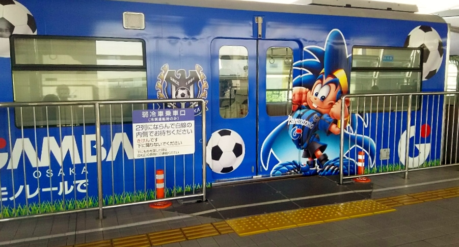 GAMBA BOYとひよこちゃんが空を行く 大阪モノレールラッピング車両 | コワーキングスペース・自習室 Umidass