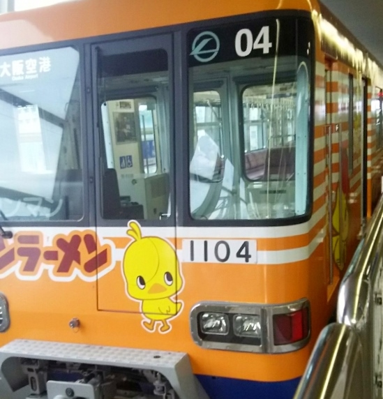 GAMBA BOYとひよこちゃんが空を行く 大阪モノレールラッピング車両 | コワーキングスペース・自習室 Umidass